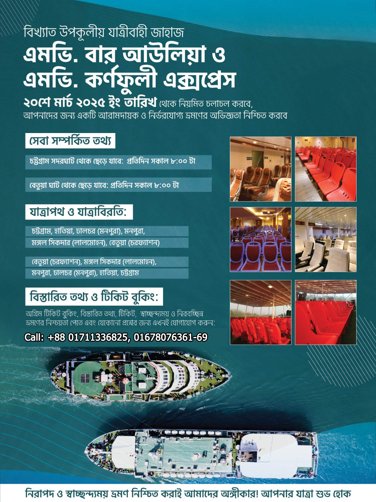 Karnafuly Express | Karnaphuli Express | MV Bay One Cruise Ship ...